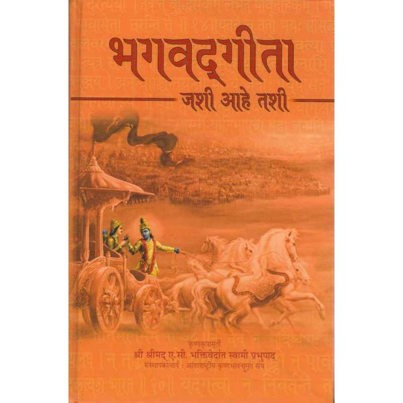 Bhagavad Gita Marathi Deluxe Edition