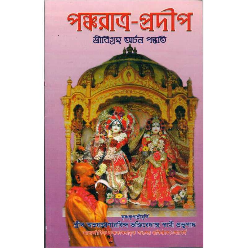 PANCHARATRA PRADEEP | ISKCON Mayapur Official Website