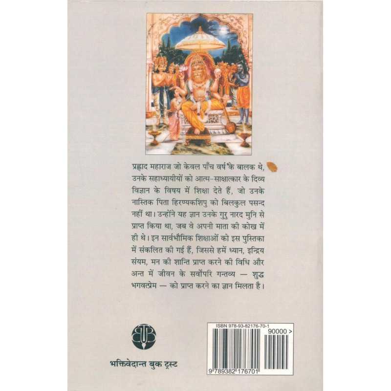 PRAHALAD MAHARAJ KE DIVYA UPADESH | ISKCON Mayapur Official Website