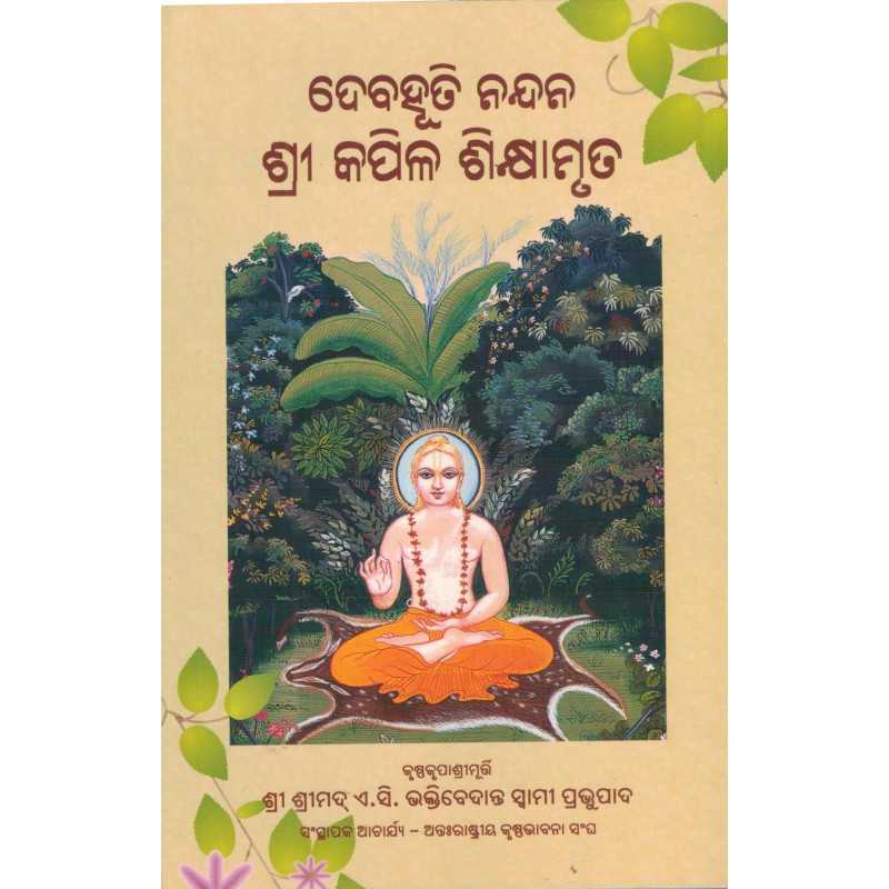 TEACHING OF LORD KAPILA, THE SON OF DEVAHUTI (Oriya)