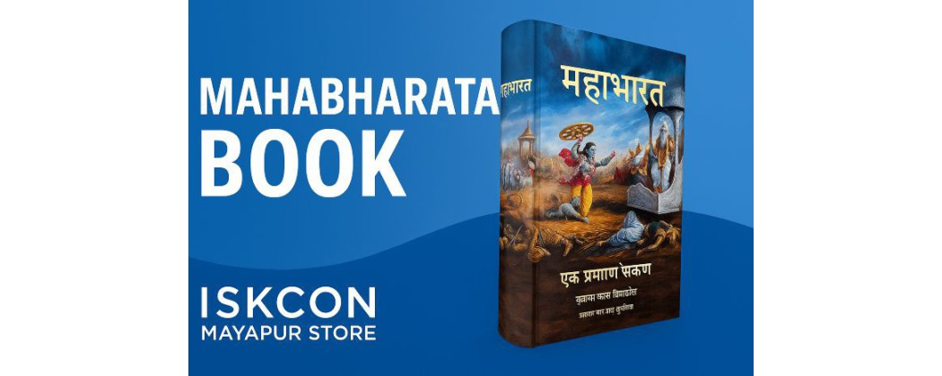 Mahabharata Book | Buy From ISKCON Mayapur Official Store
